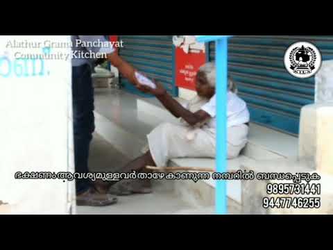 Community kitchen activities of Alathur gramapanchayat, Palakkad district