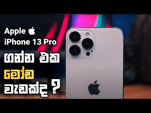 Apple iPhone 13 Pro | Sinhala Clear Explanation in Sri Lanka - Price, Updates, Gaming, Camera & More