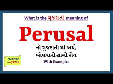 Perusal Meaning in Gujarati | Perusal નો અર્થ શું છે | Perusal in Gujarati Dictionary |