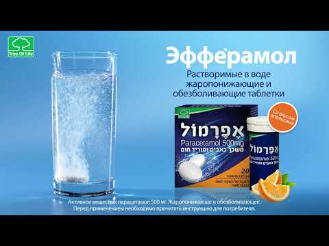 Efferamol russion