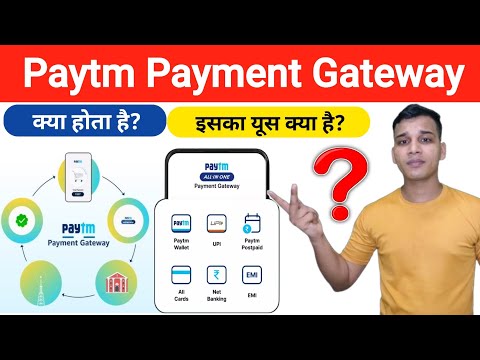 Paytm Payment Gateway क्या है? | What is Paytm Payment Gateway in Hindi? | Paytm Gateway Explained