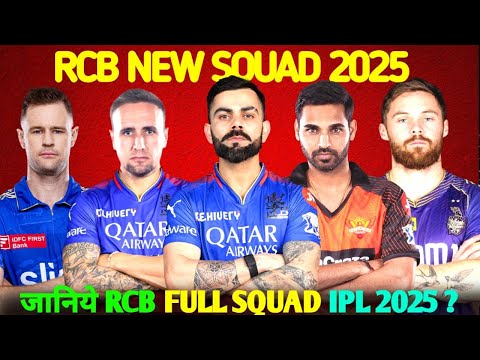 IPL 2025 RCB TEAMS SQUAD 🤑 l SQUARE REVIEW l IPL AUCTION 2025 #rcb
