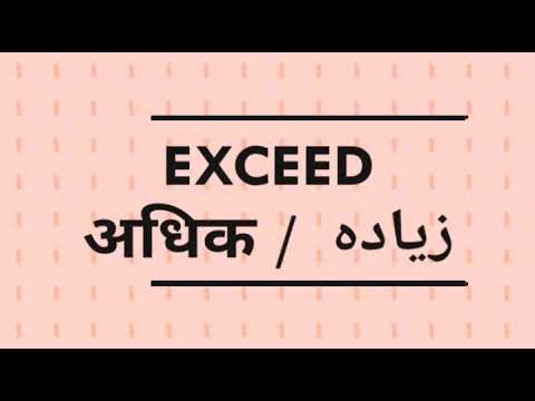 Exceed meaning in Hindi and Urdu