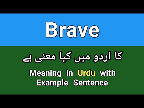 Brave meaning in urdu/hindi || Brave ka matlab kia hota ha || brave in a sentence