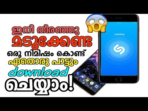 How to : use shazam app