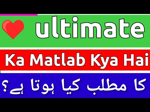 Ultimate Meaning In Urdu | Ultimate Meaning | Ultimate Ka Matlab Kya Hota Hai | Ultimate Ka Matlab