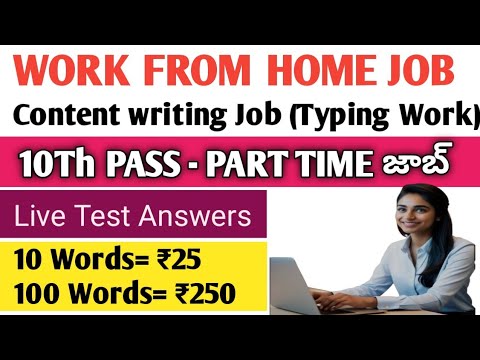 🥳Work from home job/✅EARN1 hour=Rs.500/part-time Typing job/ఇంట్లో ఉంటూ free timeలో చేసే జాబ్..