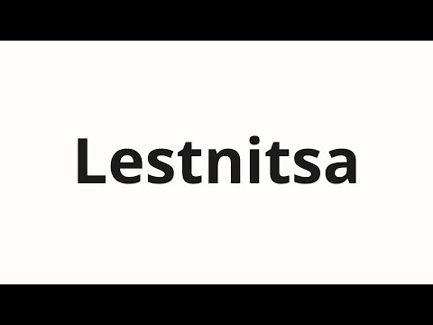How to pronounce Lestnitsa | Лестница (Ladder in Russian)