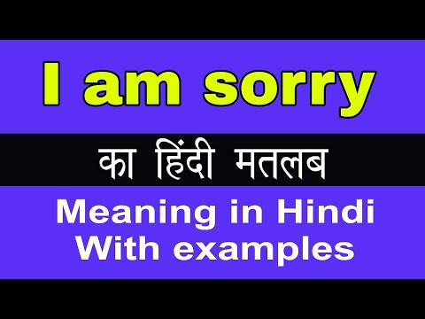 I Am Sorry Meaning in Hindi/I Am Sorry का अर्थ या मतलब क्या होता है