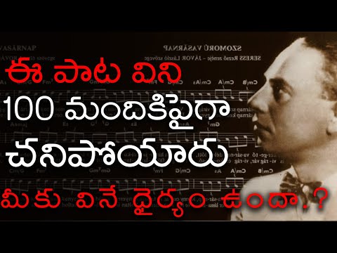 Gloomy Sunday || Telugu Horror Stories || horrorak