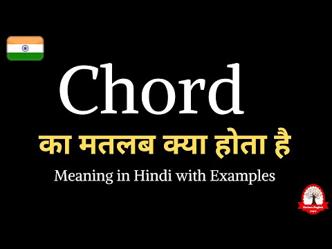 Chord meaning in Hindi | Chord ka kya matlab hota hai | Daily use English words