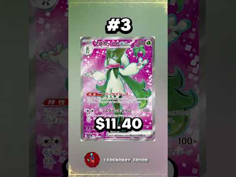 Top 5 Meowscarada Pokemon Cards #shorts #pokemoncards #meowscarada