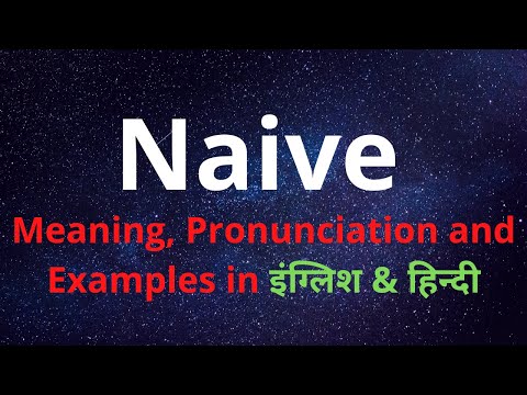Naïve | Naïve meaning in English | Naïve meaning in Hindi | What is Naïve? Pronunciation of Naïve.