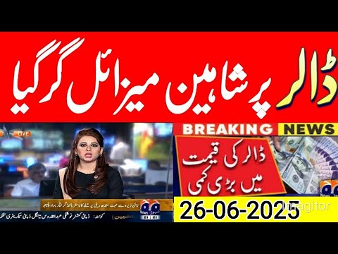 Dollar rate in pakistan today | currency rates today | pound, euro rate | Dirham rate | riyal rate
