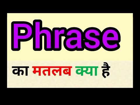 Phrase meaning in hindi || phrase ka matlab kya hota hai || word meaning English to hindi