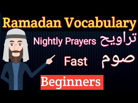 learn arabic language | Ramadan Vocabulary | Arabic Learners Online