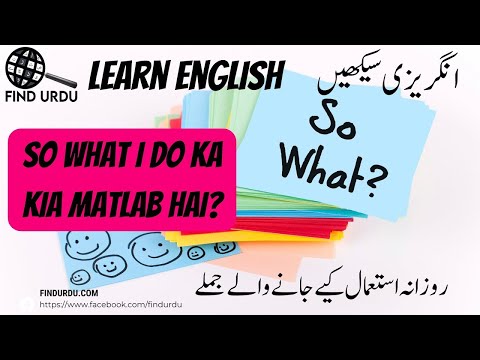 So What I Do Meaning in Urdu | So What I Do Ka Kia Matlab Hai?