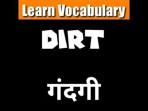 dirt meaning in hindi#shorts