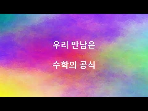 BTS (방탄소년단) - DNA (hangul lyrics)
