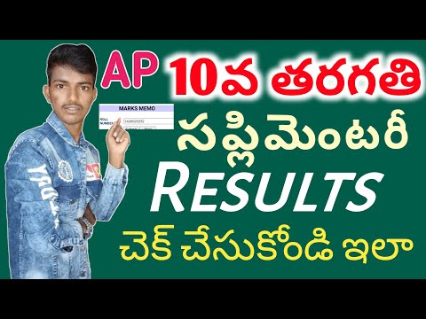 ap 10th class supplementary results 2024|ap ssc supplementary results 2024 link|supplementary result
