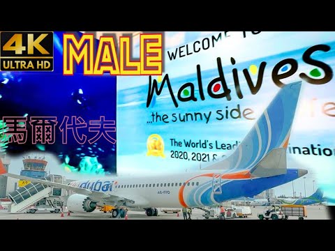 Experience Arrival in Male Airport Maldives 2023
