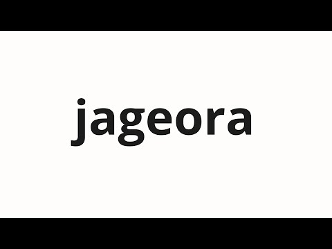 How to pronounce jageora | 자거라 (Jagera in Korean)