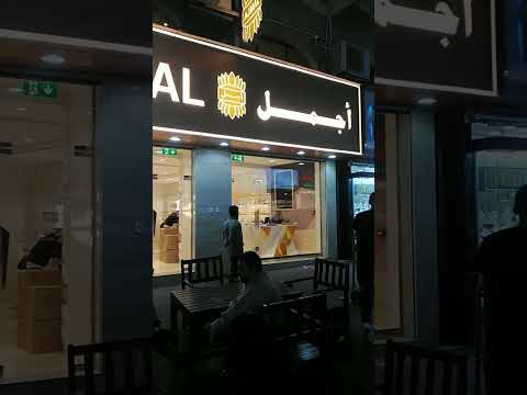 Deira Dubai Ajmal Perfume shop and oudh market