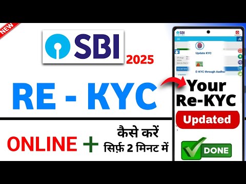 SBI Online kyc update 2024 me | Sbi kyc update kaise kare online 2024