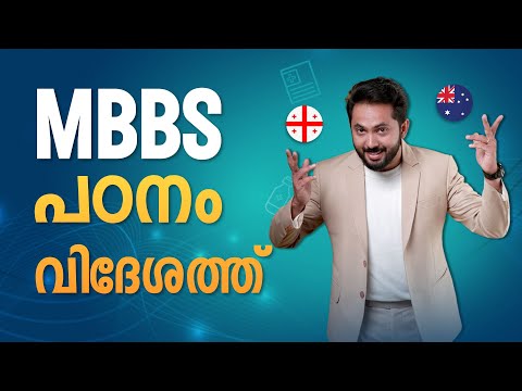 MBBS in Australia or Work as a Doctor After MBBS from Georgia | Full Pathway Explained | Malayalam