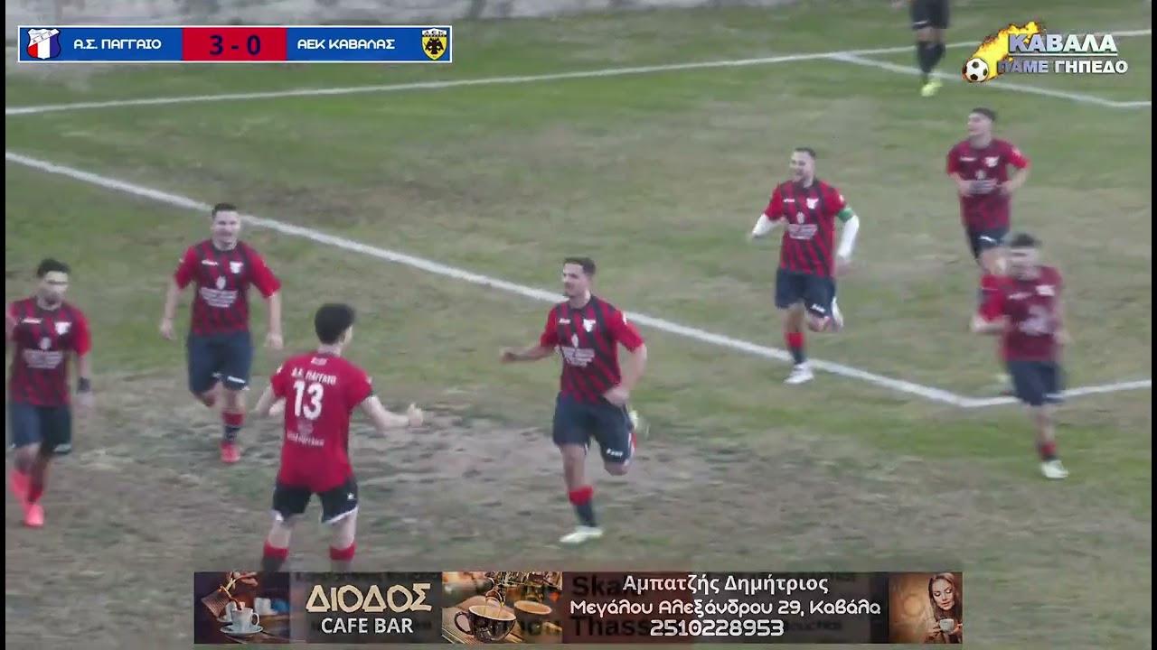 ΚΑΒΑΛΑ ΠΑΜΕ ΓΗΠΕΔΟ » ΑΣ ΠΑΓΓΑΙΟ – ΑΕ ΚΑΒΑΛΑΣ 3-0 | 2024-2025
