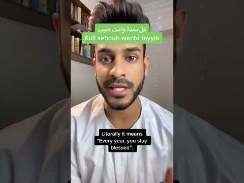 How do you say “Happy Ramadhan to you too!” #arabic #shorts #ramadan
