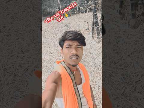 #video @कैसे तेरा टूटा दिल जोड़ दूं ?#shortsvideo#treandingvideo#viralvideo🥰🥰🥰