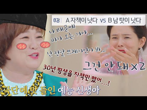 ENG│[자책 VS 남 탓] 아침마당에서 단련된 이금희(Lee Geum Hee)의 극단적 예시(?) ㅋㅋ 브라이드X클럽 (brideXclub) 1회