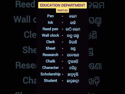 Education Department !! Part-03 !!#ytshorts #shorts #shortfeed #youtubeshorts #Eduction #viral