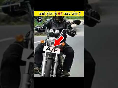 Why is A/F written on the number plates of new vehicles? || 🤔🤔🧐🧐 #shorts #viral #shortsfeed #yt
