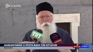 Θεσσαλία Γεγονότα | Θεσσαλία Τηλεόραση - thessaliatv.gr