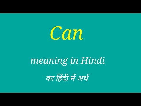 Can meaning in hindi | can ka Hindi mein Arth