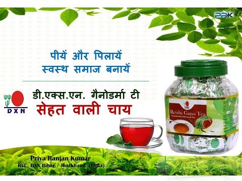 DXN Tea - Latest Price, Dealers & Retailers in India