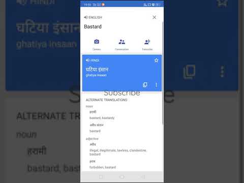 Dictionary English To Hindi 👉 Bastard # Shorts