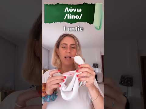 Action verbs in Greek!🇬🇷