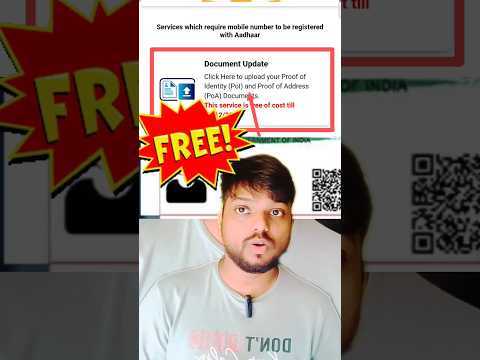 Aadhar Card Document update ✅ last date | aadhar card | POI/POA update 2024 #aadhar #aadharupdate