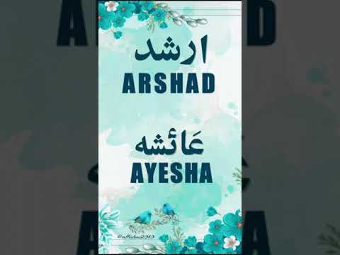 🌹Arshad & Ayesha🌹 | Name Meaning Status || Urdu e Hind Official |