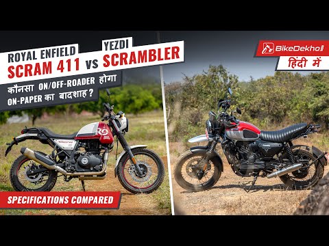 Royal Enfield Scram 411 vs Yezdi Scrambler | How closely matched are they? | Specifications Compared