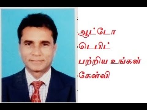 auto debit meaning in tamil/auto debit definition/explained in Tamil/auto debit new rules/va 1254