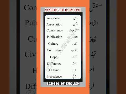 "Ultimate English Vocabulary: 5000 Words with Urdu"Lesson #161