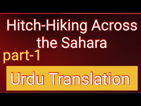 Hitch-Hiking Across the Sahara Urdu Translation