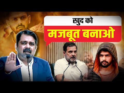 खुद को मजबूत बनाओ | Avadh Ojha Sir