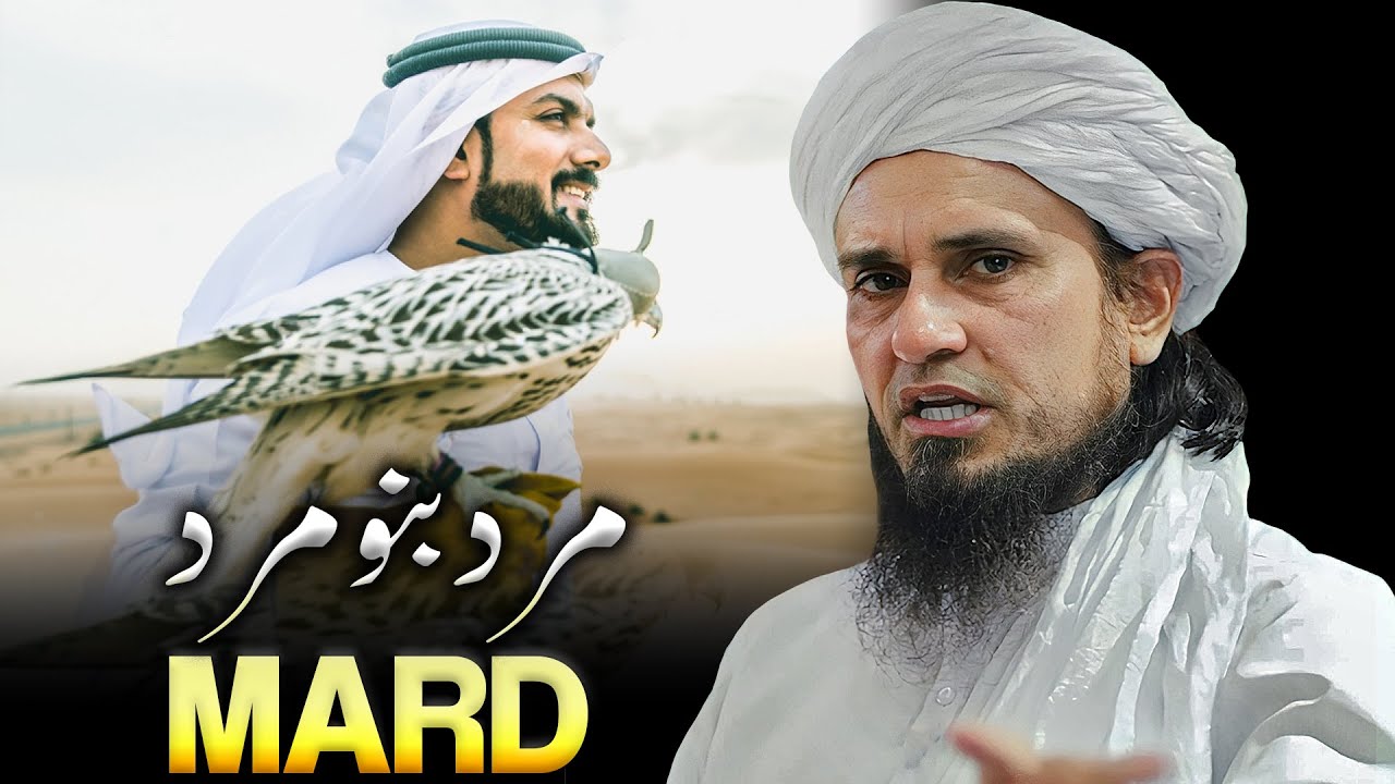 Mard Bano Mard | Mufti Tariq Masood
