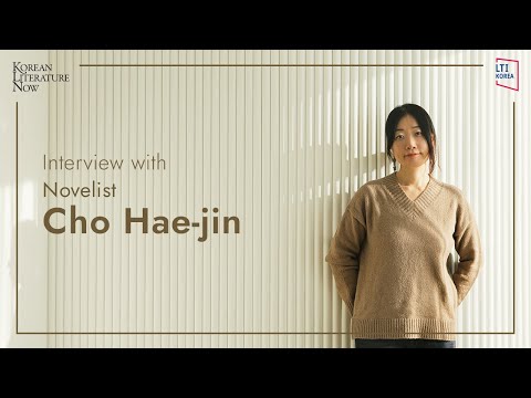 [KLN] Interview with Cho Hae-jin | 소설가 조해진 인터뷰 (ENG SUB)