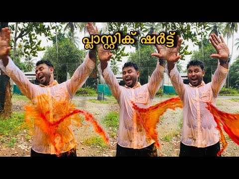 ഇതെന്തോന്ന് പ്ലാസ്റ്റിക് കൊണ്ട് ഉണ്ടാക്കിയ ഷർട്ടാ😱 Stain and Water proof shirt Tested 🔥